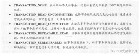 Mybatis（二）mybatis获取connection Csdn博客