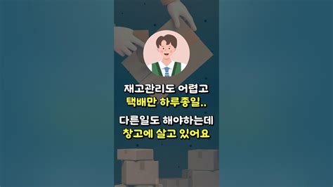 물류창고 재고관리의 핵심은 ‘이것 Youtube