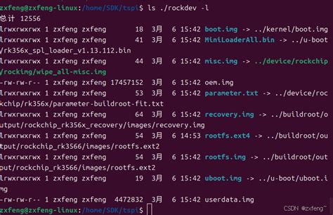 泰山派开发之—ubuntu24 04下linux开发环境搭建 csdn博客