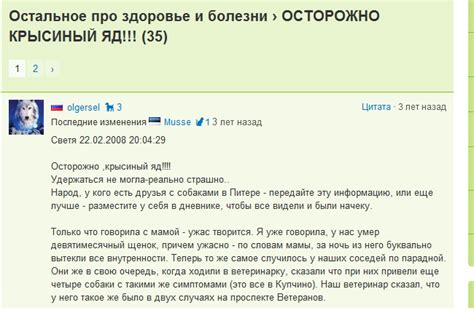 Отрава для грызунов: крыс и мышей, где купить крысиный яд