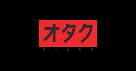 Otaku Anime Memes T Shirt Otaku Sticker Teepublic