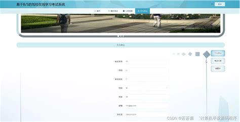 计算机毕业设计springboot基于bs的驾校在线学习考试系统43i2x9【附源码】基于springboot的驾校考试刷题系统 Csdn博客