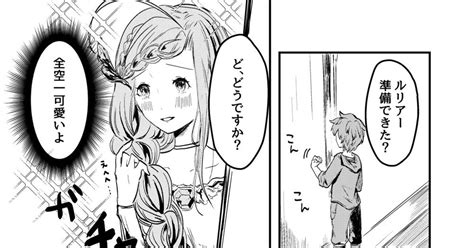 グランブルーファンタジー 【web再録】グラブル合同「友誼の紡ぎ手」 ねころのマンガ 漫画 グラブル ルリア Pixiv