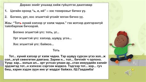 3 р анги Монгол хэл Сэдэв Зөв бичгийн дүрмийг бататгах хичээл Youtube