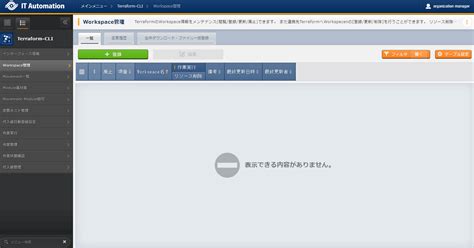 3 Terraform Cli Driver — Documentation ドキュメント