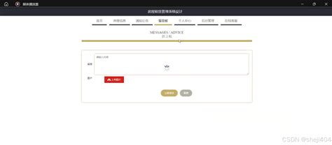 基于ssmvue房屋租赁管理系统设计开题报告程序论文java Csdn博客