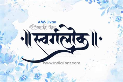 Ams Jivan Calligraphy Font Indiafont
