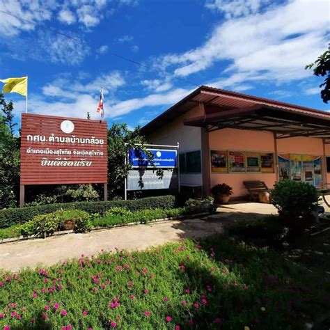 พัชรนันท์ อินดี ครูอาสาสมัคร กศน อำเภอบ้านด่านลานหอย จังหวัดสุโขทัย Added พัชรนันท์ อินดี