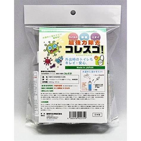 次亜塩素酸 除菌水 生成剤 便座除菌用 コレスゴ！ 200ppm 100ml 携帯用 スプレー（3本入） コレスゴストア 通販