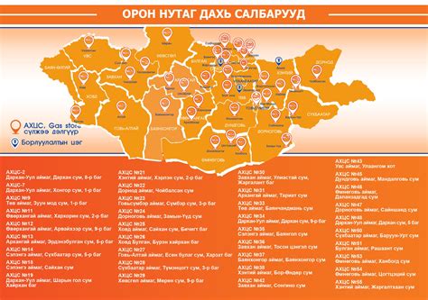 📍Дашваанжил Газын орон Dashvaanjil Gas Дашваанжил Газ Facebook