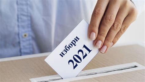 ЦИК заличи още три партии преди вота