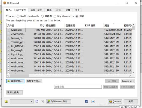 Unity一键转换dds贴图为png格式 Csdn博客