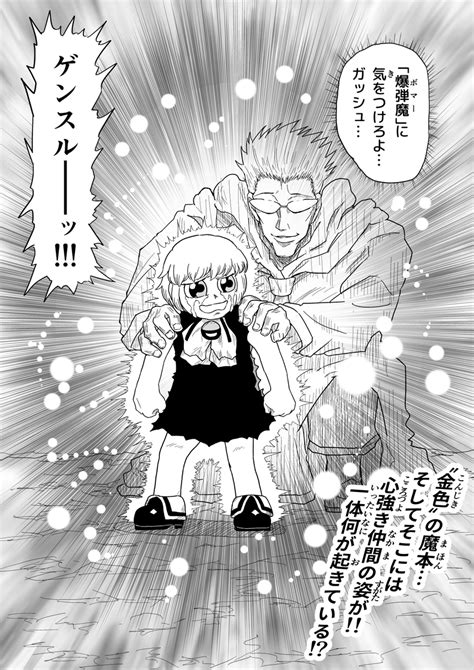 ボマーのtwitter漫画 49件 【人気順】