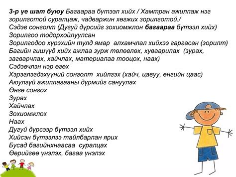 Дугуй дүрсээр хөгжих технологи Ppt