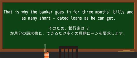 Short Datedを徹底解説！意味、使い方、例文、読み方