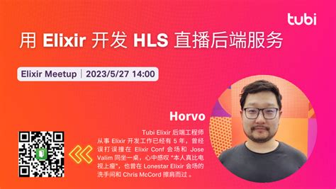抢位｜elixir Meetup 8 知乎
