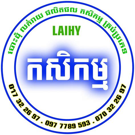 ប្រា បើប្រយ័ ត្ន😝😘😂😍🍄‍🟫 តារាចម្រៀង