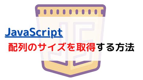 Javascript 文字列stringを1文字ずつループするloop Charactersには？ ちょげぶろぐ