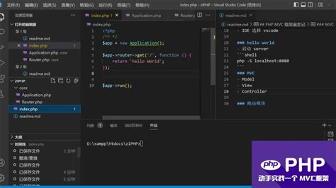 动手实现一个 Php Mvc 框架1—路由模块稀土掘金技术社区 Youtube 动手实现一个 Php Mvc 框架1—路由模块稀土掘金技术社区 Youtube