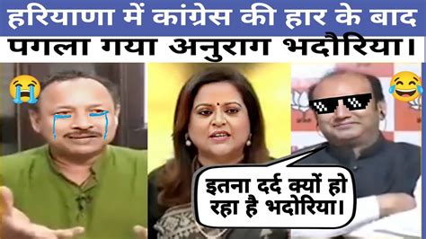 😜 Sudhanshu Trivedi 🔥destroyed🔥 Anurag Bhadoriya Ll Haryana Election Ll