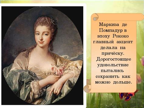 Биография маркиза