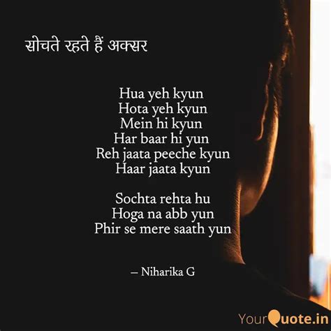 Hua Yeh Kyun Hota Yeh Ky Quotes And Writings By Niharika Gour Yourquote