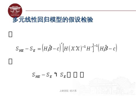 多元线性回归模型的广义最小二乘估计
