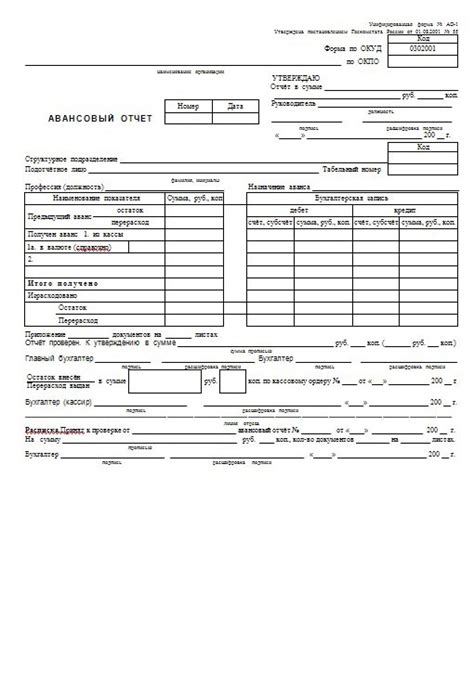 Отчет По Командировке Образец Заполнения Clothesbook