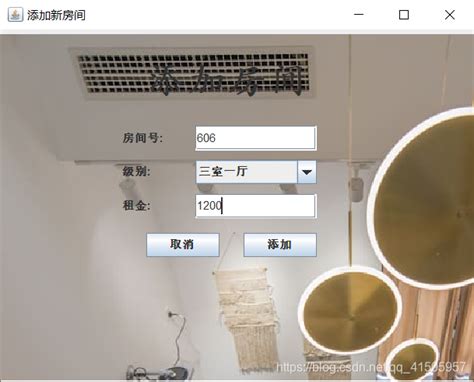 Java课程设计——租房管理系统基于java的房屋租赁管理系统 Csdn博客