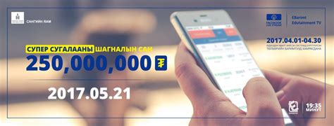 Ням гарагт НӨАТ ын сугалаатай тул дөрөвдүгээр сарын баримтаа бүртгүүлнэ үү