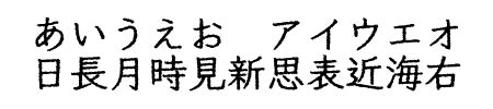チョークSフリーフォントケンサク