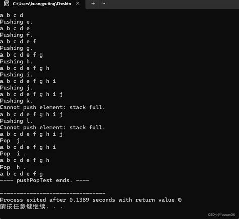 数据结构作业 栈 csdn博客
