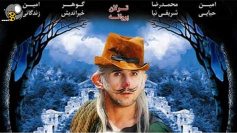 فیلم ایرانی آهوی پیشونی سفید ۱