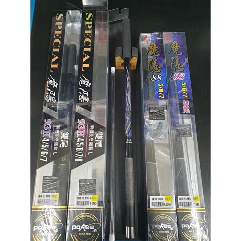 【漁晨釣具】pokee 太平洋 魔隱 93h 19調 45678尺 4567尺 蝦竿 釣蝦 雙尾 現貨供應 魔隱蝦竿 蝦皮購物