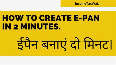How To Get Instant E Pan In Just 48 Hours Free Youtube