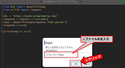 Python入門超簡単PyWebでプログラムを保存する ファミプログ