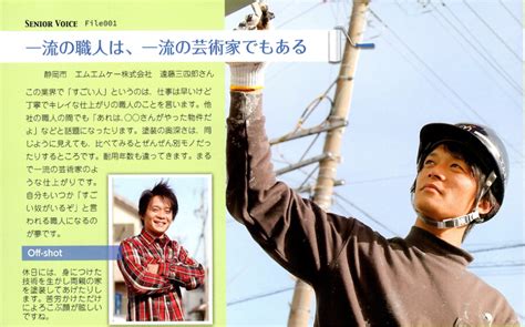 塗装業のやりがい 塗装のお仕事 静岡県塗装看板業協同組合