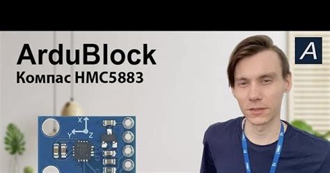 Компас Hmc5883 Arduino Ardublock Пикабу