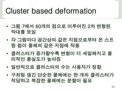 PPT Meshless Deformations Based On Shape Matching PowerPoint Presentation ID 3809341