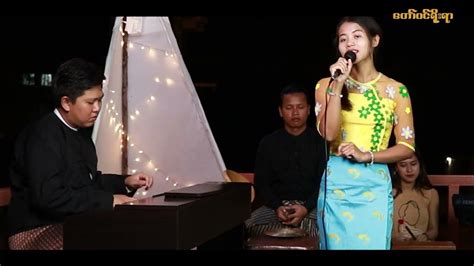 ထန်းရွက်ပုတီး မူရင်းအဆိုရှင် ညိုညိုစန်း Youtube