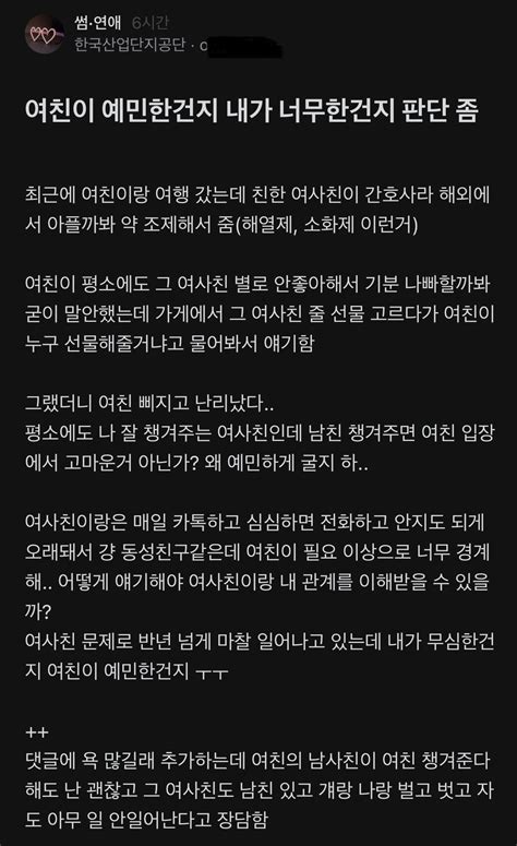 여친이 예민하다는 블라인 blind 포텐 터짐 최신순 에펨코리아