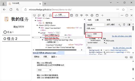 强制打印预览模式 microsoft edge developer documentation microsoft learn