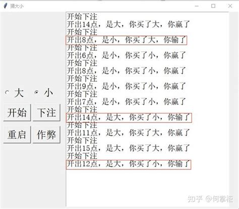 我做了个猜大小的小游戏，赌了10000次证明赌博是如何十赌九输的 知乎