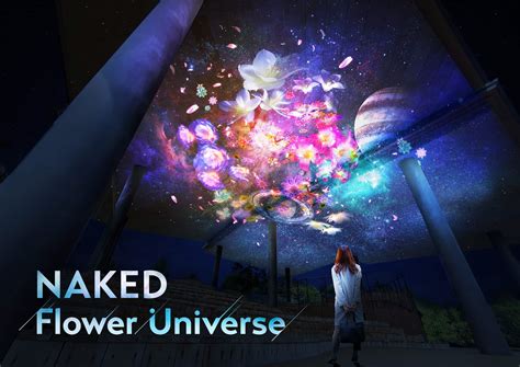 備北イルミとコラボNAKED Flower Universe開催決定 NAKED INC 株式会社ネイキッド