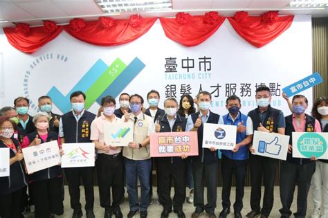 首座銀髮人才服務據點揭幕 助中高齡者再創職涯第二春 地方 Nownews今日新聞