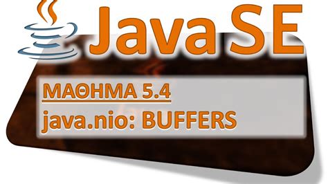 JAVASE ΜΑΘΗΜΑ 5 4 java nio BUFFERS ΜΕΡΟΣ 1 ΑΠΟ 6 Κατασκευή