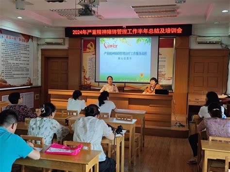 莱阳市疾控中心开展严重精神障碍管理工作半年总结及培训会进行了人员重点