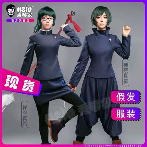 Mua Set đồ Cosplay Maki Zenin Và Mai Zenin Trong Jujutsu Kaisen Giá Rẻ
