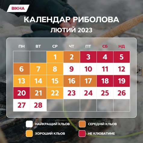 Коли чекати найбільшого кльову Місячний календар риболовлі на лютий 2023 Читайте на Ukr Net