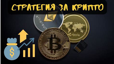 Как да спечелим от крипто валути Youtube